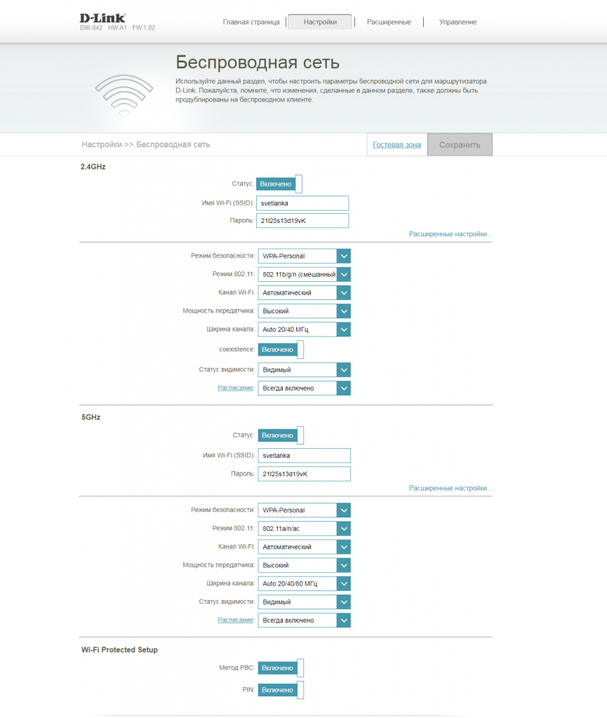 Как зайти в настройки роутера D-Link? Заходим на адрес 192.168.0.1