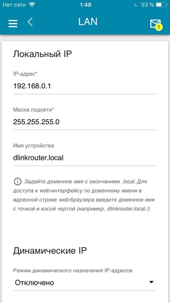 Режим "клиент", "мост" и "репитер" на роутере D-LINK