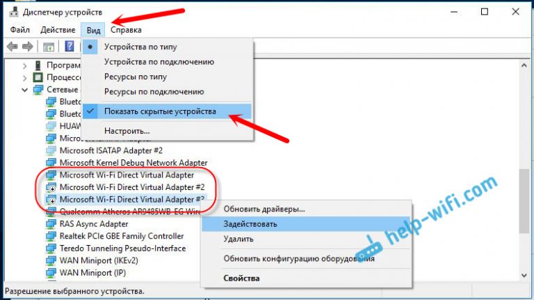 Мобильный хот-спот в Windows 10. Запуск точки доступа простым способом