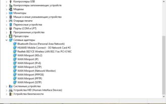 Мобильный хот-спот в Windows 10. Запуск точки доступа простым способом