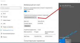 Мобильный хот-спот в Windows 10. Запуск точки доступа простым способом