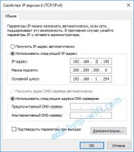 192.168.0.254: admin/admin, вход, настройка, не открывается страница TP ...
