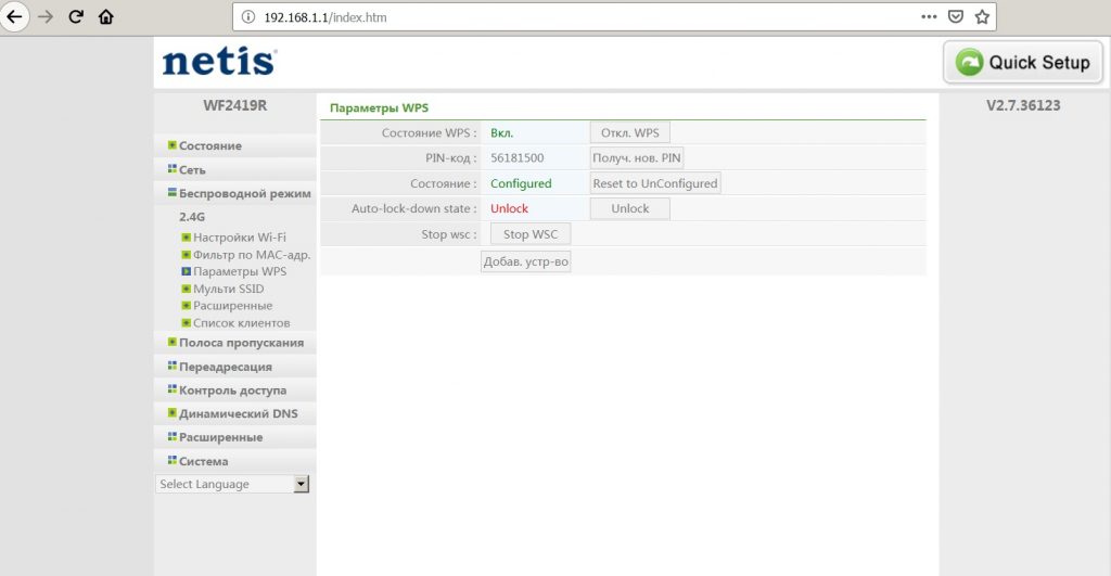 Настройка Netis WF2419R и Netis WF2419. Как настроить интернет и Wi-Fi?