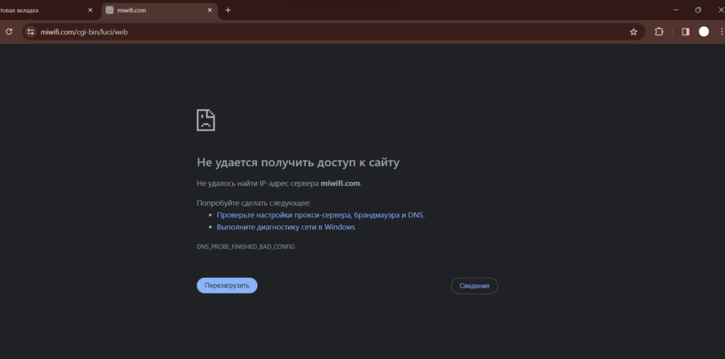 miwifi.com и 192.168.31.1 – вход в настройки роутера Xiaomi