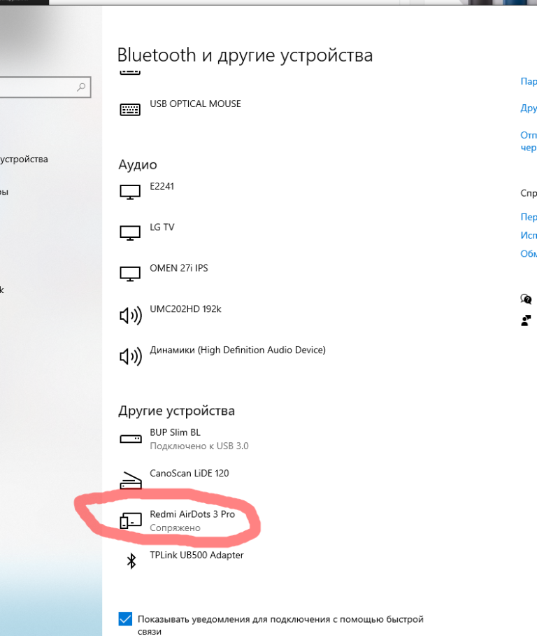 Bluetooth адаптер для компьютера Как выбрать