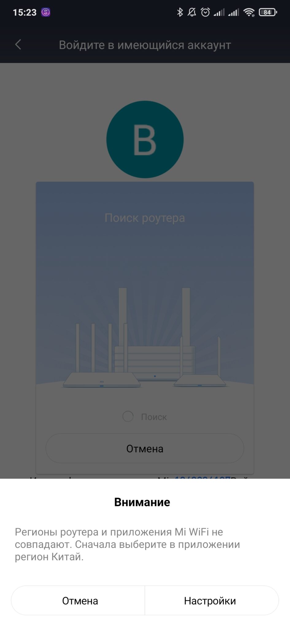 miwifi.com и 192.168.31.1 – вход в настройки роутера Xiaomi