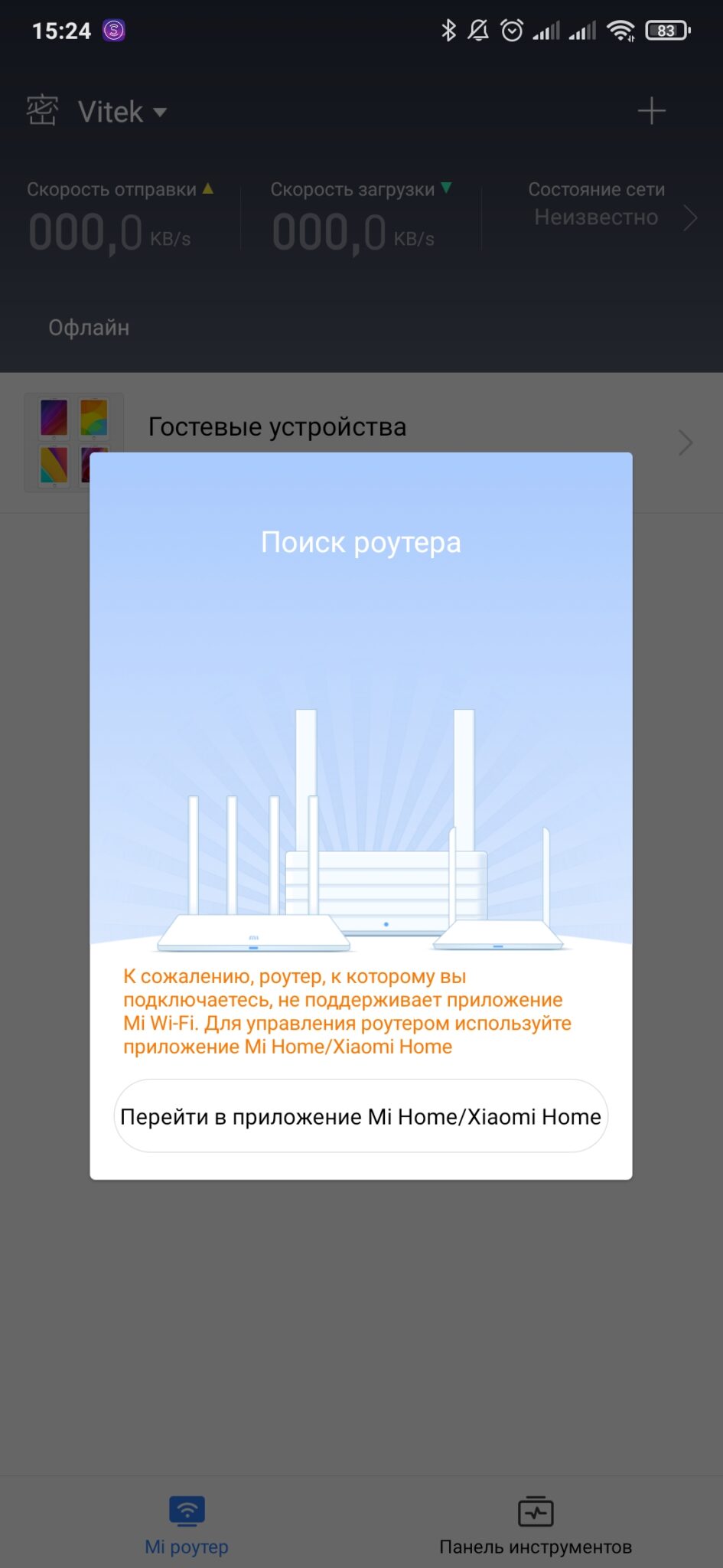 miwifi.com и 192.168.31.1 – вход в настройки роутера Xiaomi