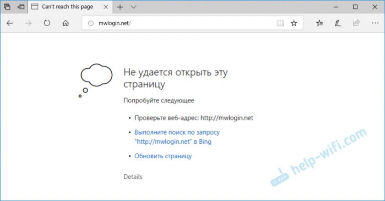 Как зайти в настройки роутера Mercusys на mwlogin.net?