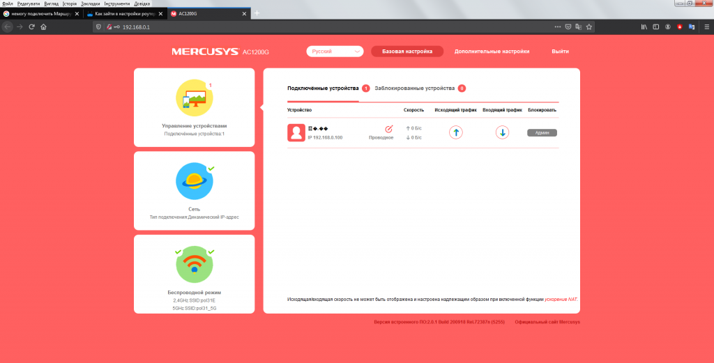 Как зайти в настройки роутера Mercusys на mwlogin.net?