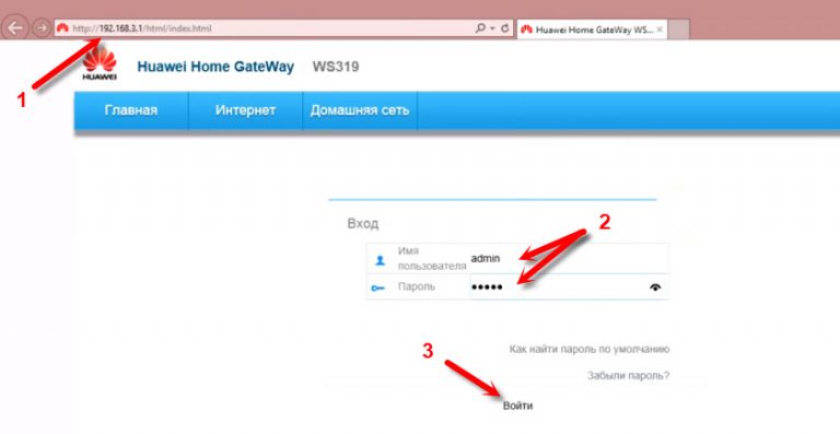 192.168.3.1 или mediarouter.home – вход в настройки роутера Huawei
