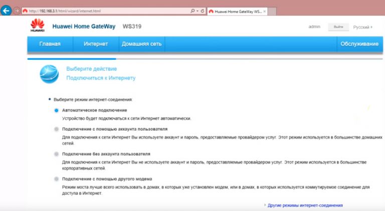 192.168.3.1 или mediarouter.home – вход в настройки роутера Huawei