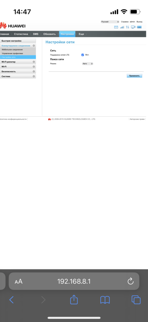 192.168.8.1 – вход в настройки модема Huawei. Открываем личный кабинет ...