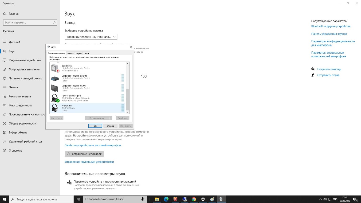 Микрофон на Bluetooth наушниках в Windows 10 как настроить включить проверить почему не