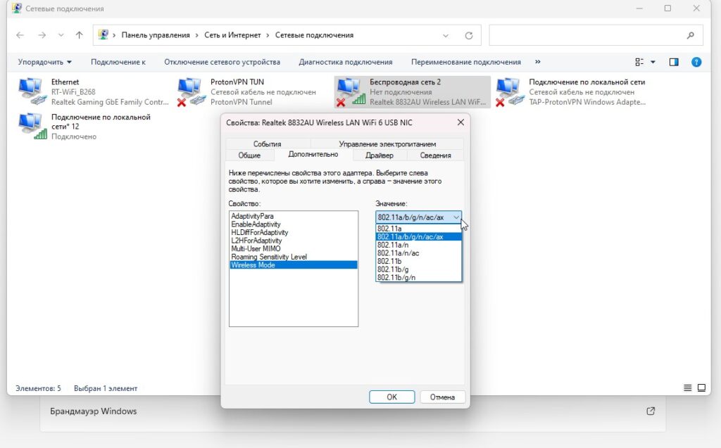 Мобильный хот-спот в Windows 11: настройка и запуск точки доступа Wi-Fi