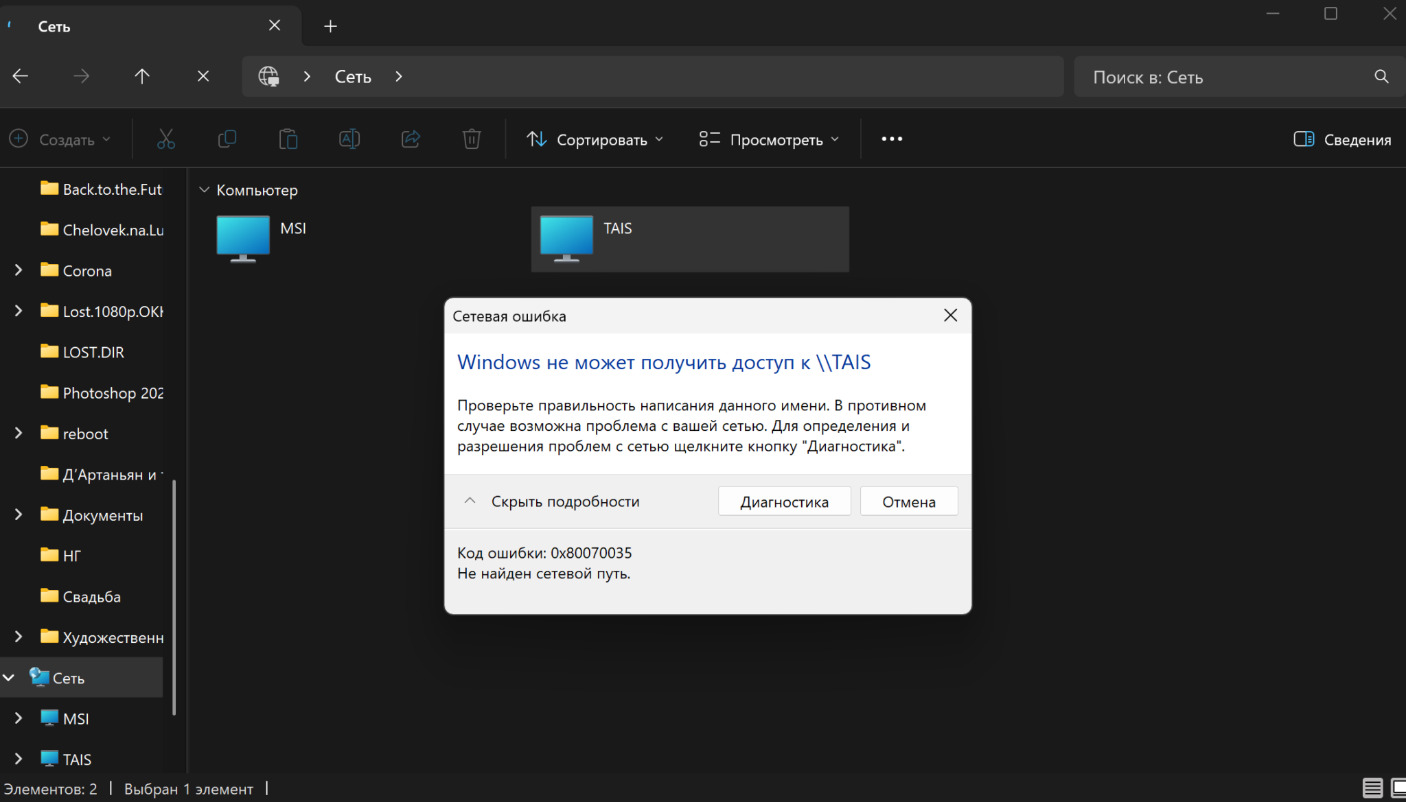 Настройка локальной сети в Windows 11. Как открыть общий доступ к папке ...
