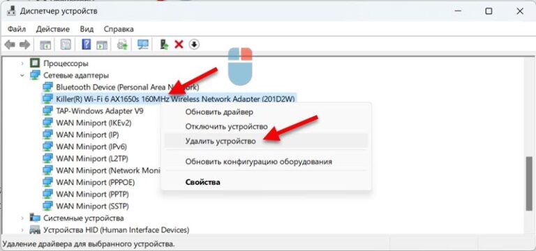 Intel Wi-Fi 6 AX201 160 MHz: ошибка, драйвер, не работает, настройка в ...
