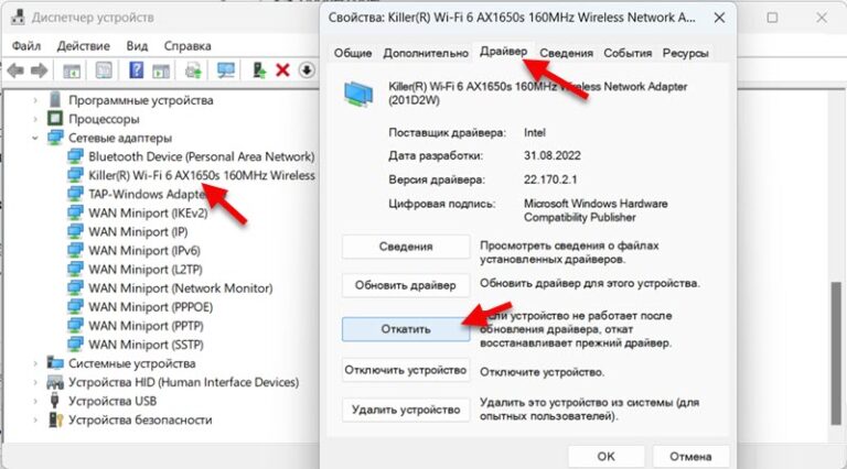 Intel Wi-Fi 6 AX201 160 MHz: ошибка, драйвер, не работает, настройка в ...