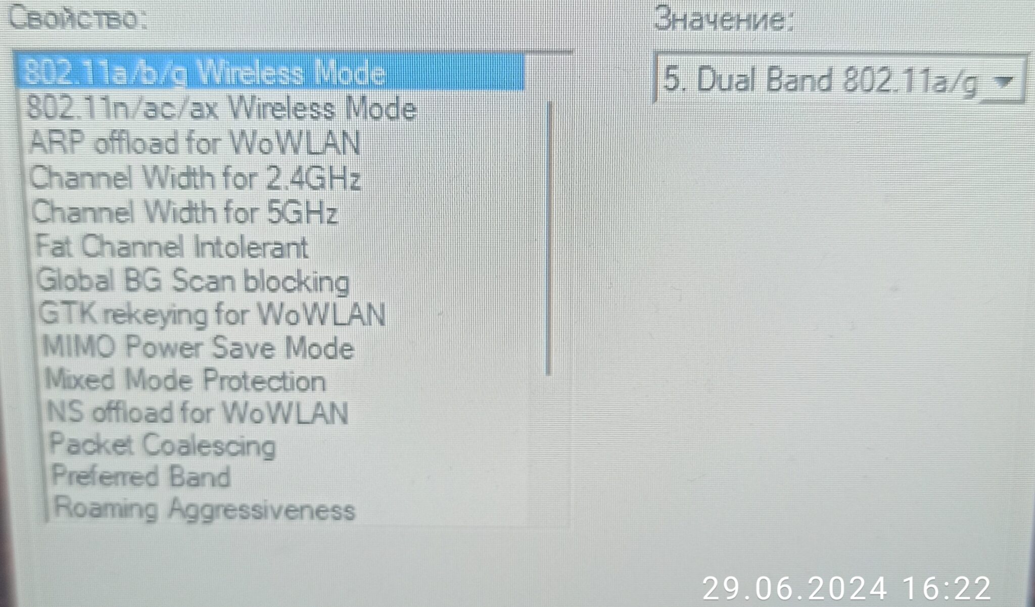 Intel Wi-Fi 6 AX201 160 MHz: ошибка, драйвер, не работает, настройка в ...