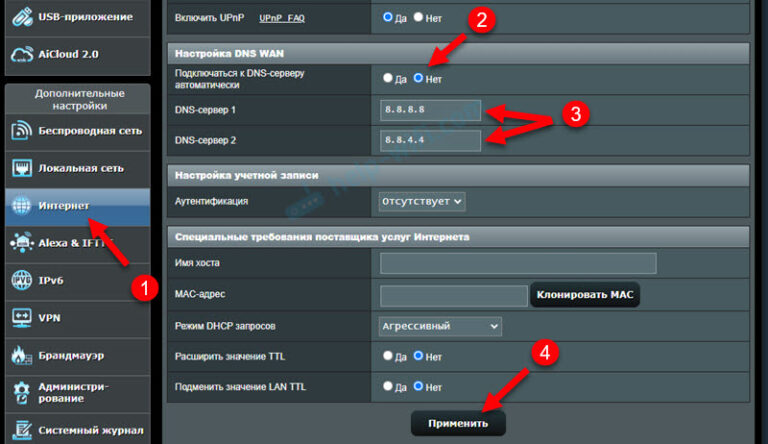 Как поменять DNS на роутере?