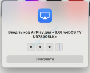 AirPlay на телевизоре LG: что это, как включить, подключить, почему не ...