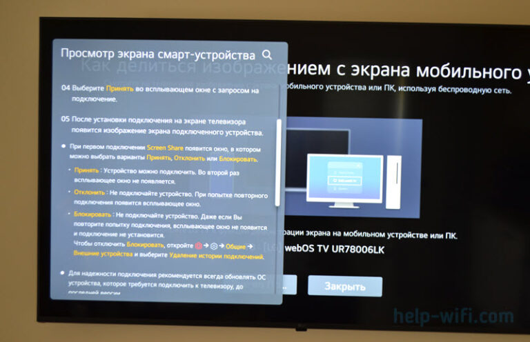 Как транслировать экран ноутбука на телевизор LG без проводов?